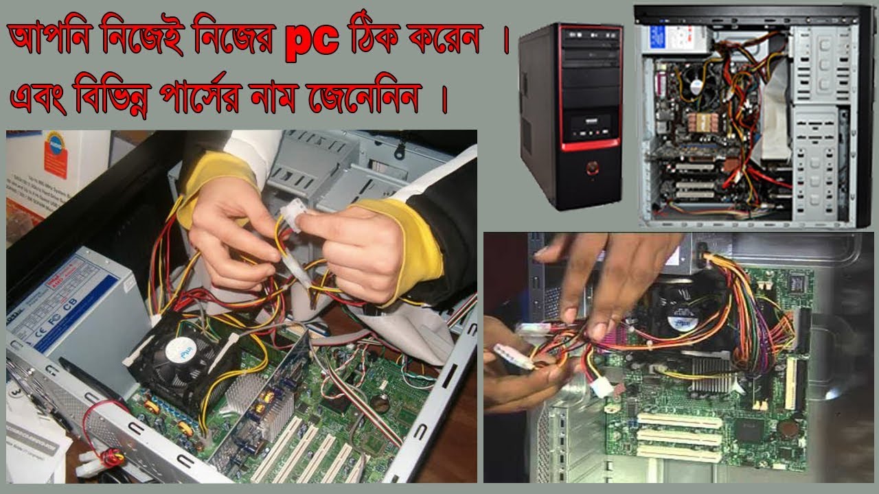 How To Pc Assembling Bangla Tutorial Part - 2 - YouTube