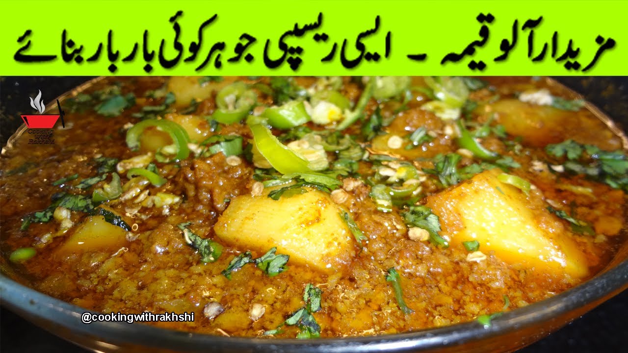 AALO QEEMA | QEEMA AALO | COOKING WITH RAKHSHI - YouTube