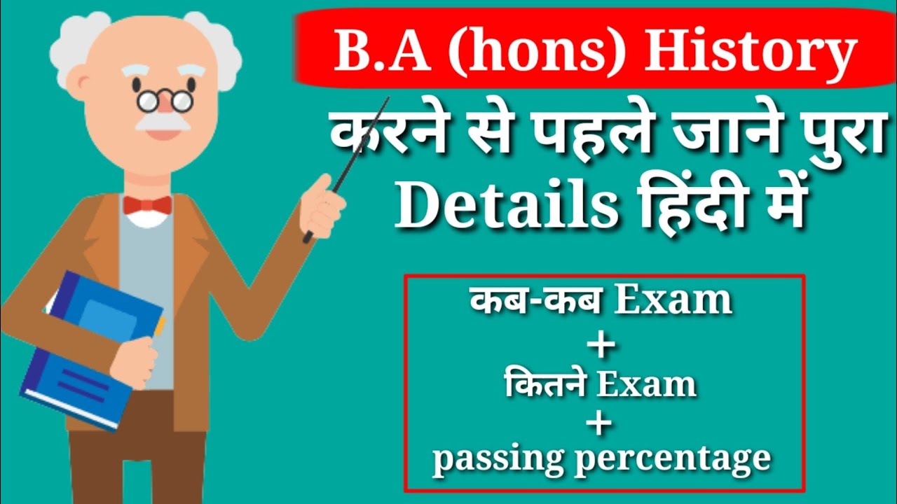 B.A (hons) history full syllabus || how to choose subjects in B.A ...