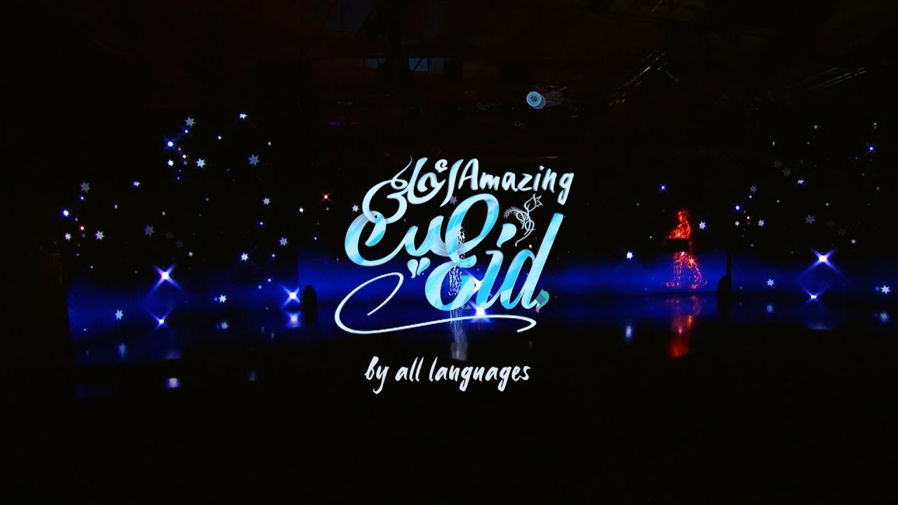 عيد اضحى مبارك | اوبريت العيد"ICTV Network | احلى عيد 2021 - YouTube