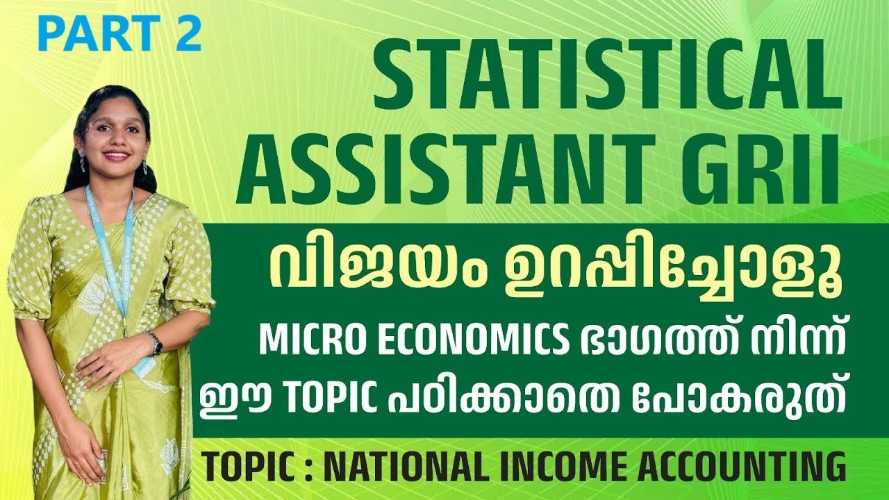 Statistical Assistant Gr.II |PSC | ECONOMICS| Macroeconomic Theory ...