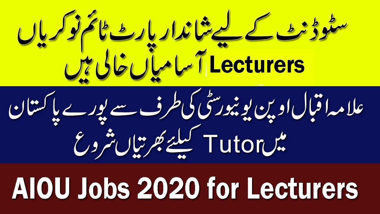 AIOU Jobs 2020 for Lecturers | Allama Iqbal open university new jobs ...