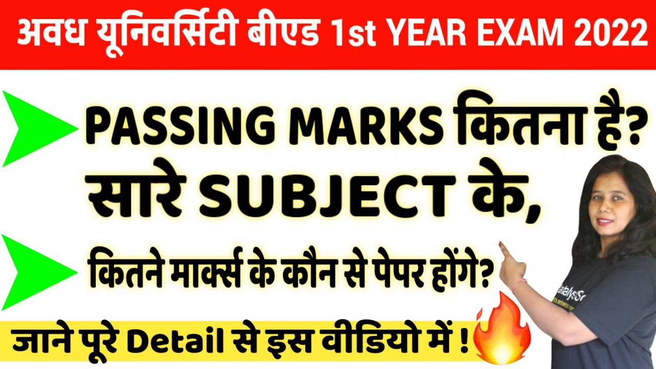 Avadh university B.ed 1st Year Exam 2022 | Passing marks in b.ed ...