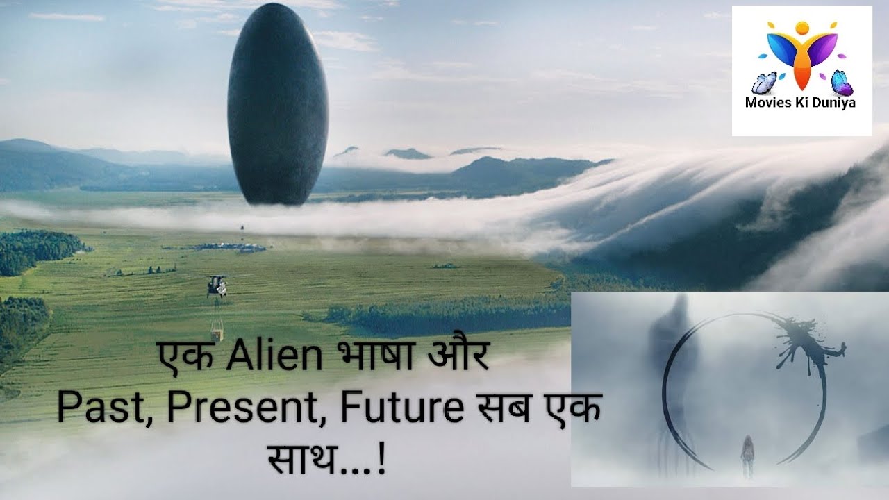 Alien OR Time Machine - Arrival movie Explained in Hindi - YouTube