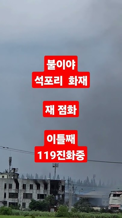 @오지마을#불조심#119#소방소#요부골 - YouTube