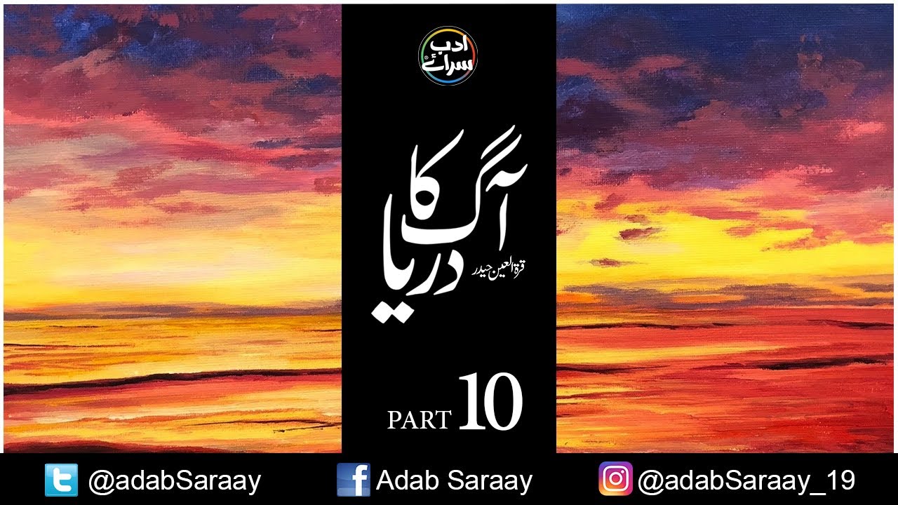Aag Ka Darya II Audiobook II Part 10 II Urdu - YouTube