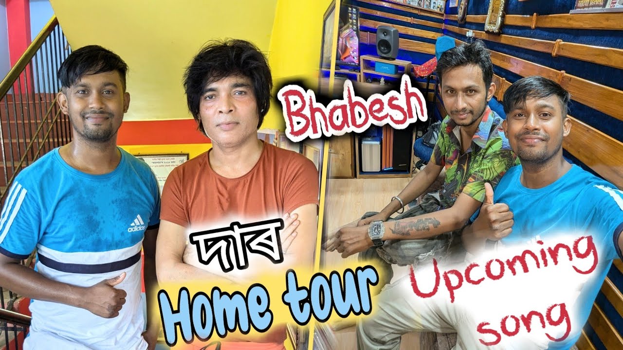 bhabesh দাই কি কৰে ঘৰত home tour চাওঁক - | patowary vlogs | Assamese ...