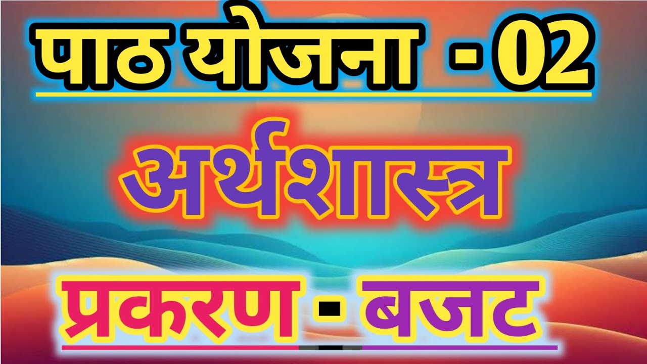 economics lesson plans,economics final lesson plans,budget lesson plan ...