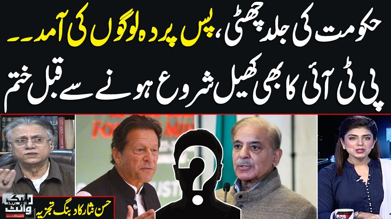 Senior Journalist Hassan Nisar Great analysis on current political ...
