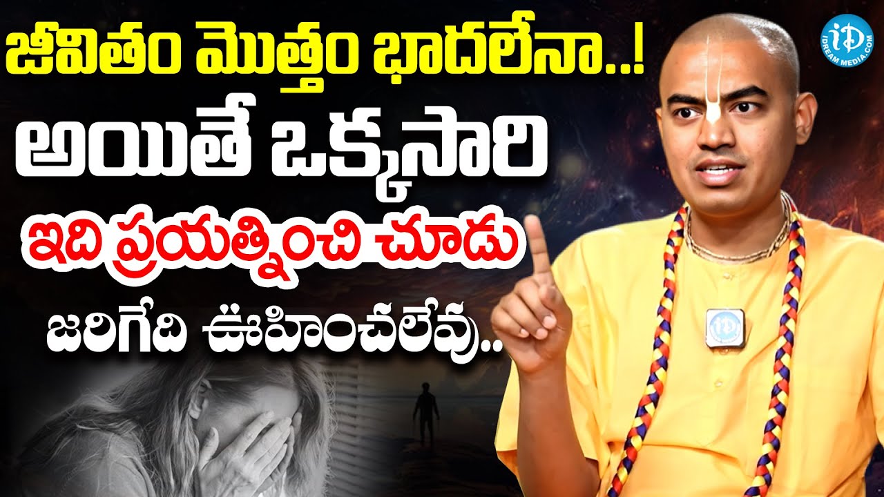 Pranavananda Das About Lord Krishna | Pranavananda Das Latest Interview ...
