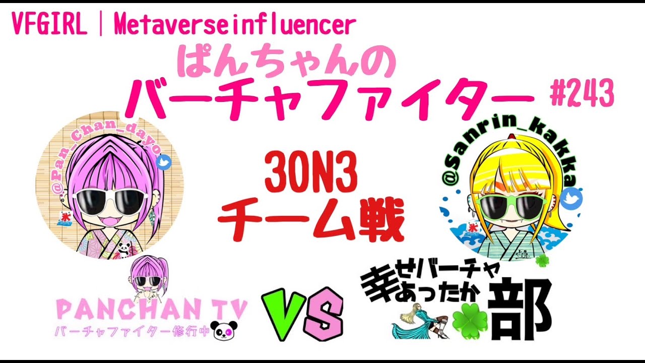 【VFes/VF5US】ぱんちゃんのバーチャファイター#243 - YouTube