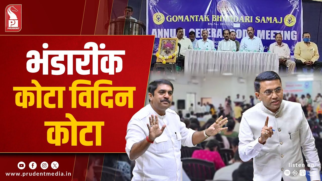 Bhandari reservation only after 2027 Census: CM - YouTube