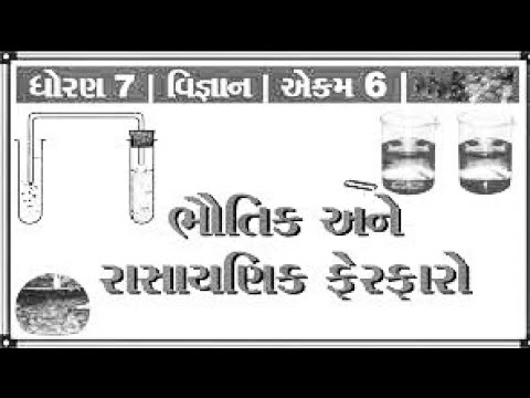 std 7 ch 6 science - YouTube