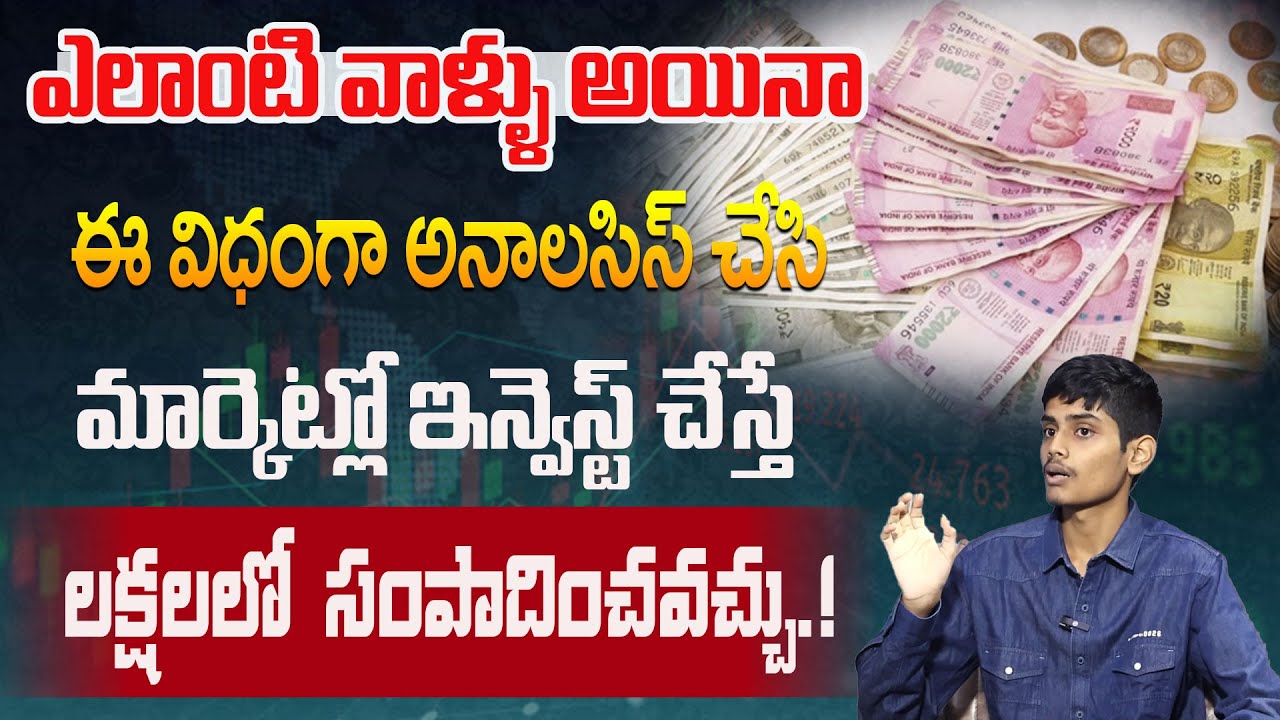 PREETHAM REDDY: Stock Fundamental Analysis in telugu | beginners ...