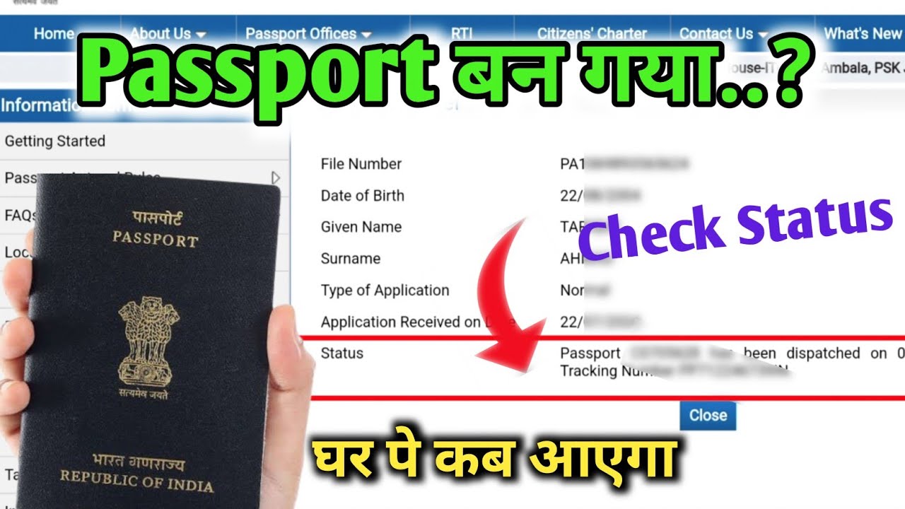 Passport status kaise check kare | How to check passport status online | passport apply status ...