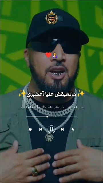الساعة دوارة #7toun #benzema #song #اكسبلور #تيك_توك #reels #viral # ...
