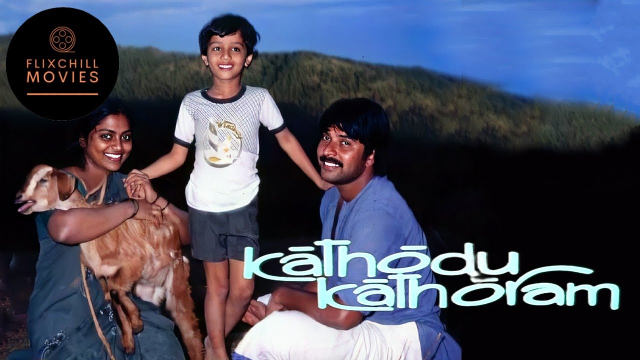Kathodu Kathoram | Malayalam | En. Sub | 1985 | Mammootty | Saritha ...
