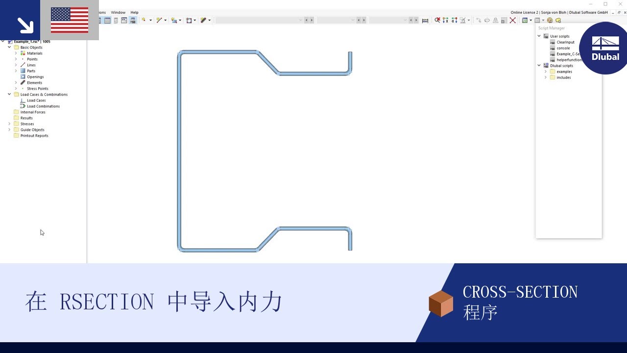[EN] 在 RSECTION 中导入内力 - YouTube