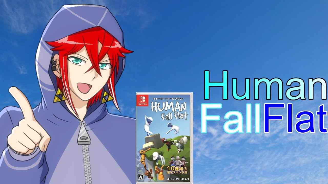 協力してHuman Fall Flatを遊ぶ！！ #humanfallflat - YouTube