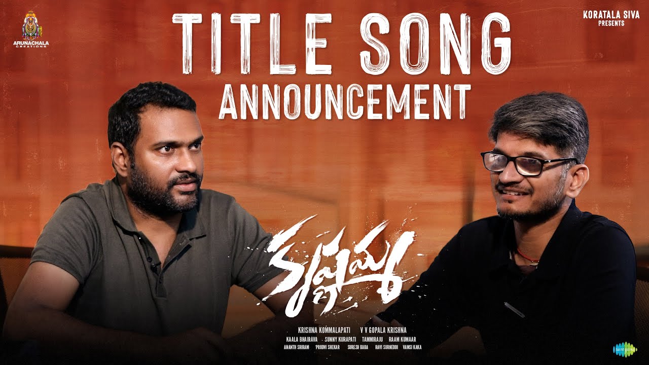 Krishnamma - Title Song Announcement | Satya Dev | Anantha Sriram | V.V ...
