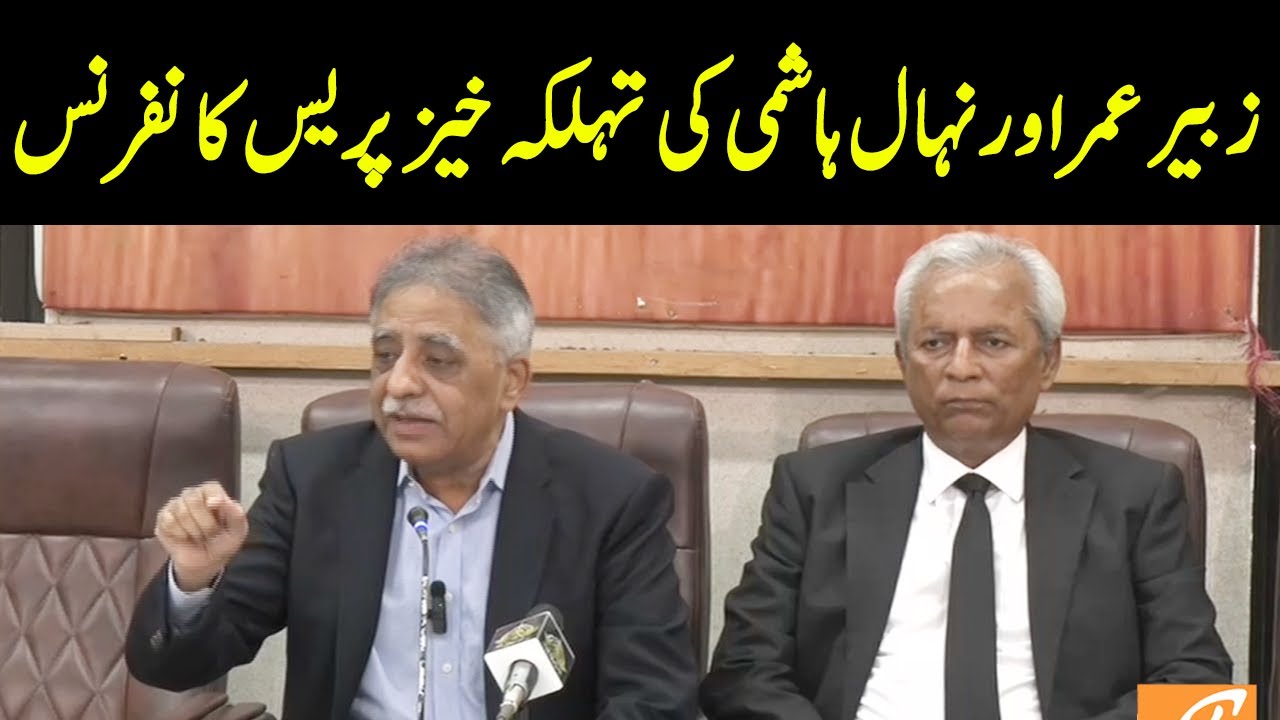 LIVE | PML-N Leader Zubair Umar & Nehal Hashmi Important Press ...