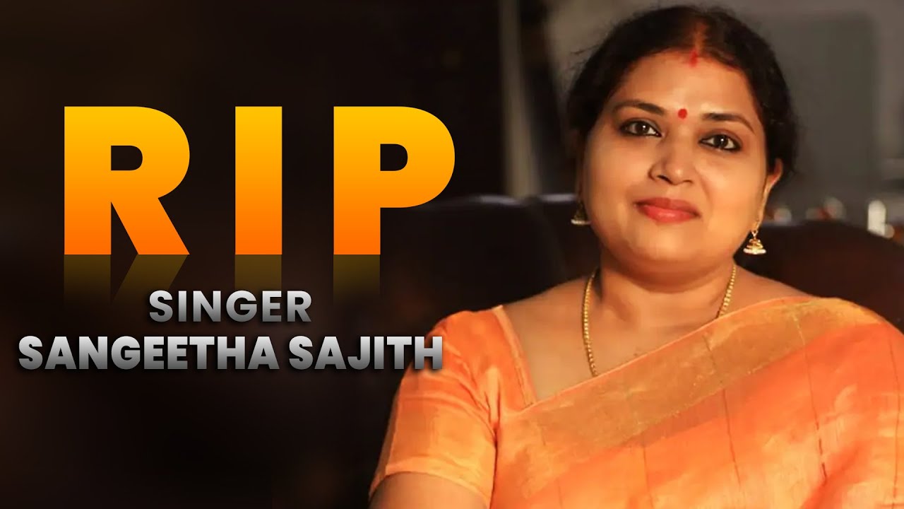 Verithanam Singer Sangeetha Sajith Passed Away - சோகத்தில் திரையுலகம் ...