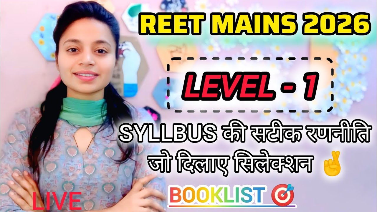 REET LEVEL 1 MAINS SYLLABUS 2026 | DETAILS WISE EXPLAIN | REET BOOKLIST ...