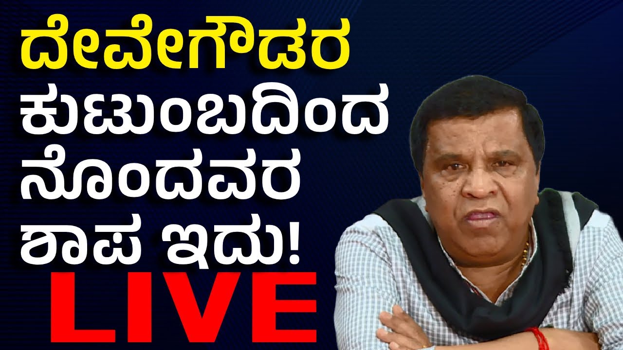 Vijay Karnataka Live | L Shivarame Gowda Speech Prajwal Revanna | HD ...