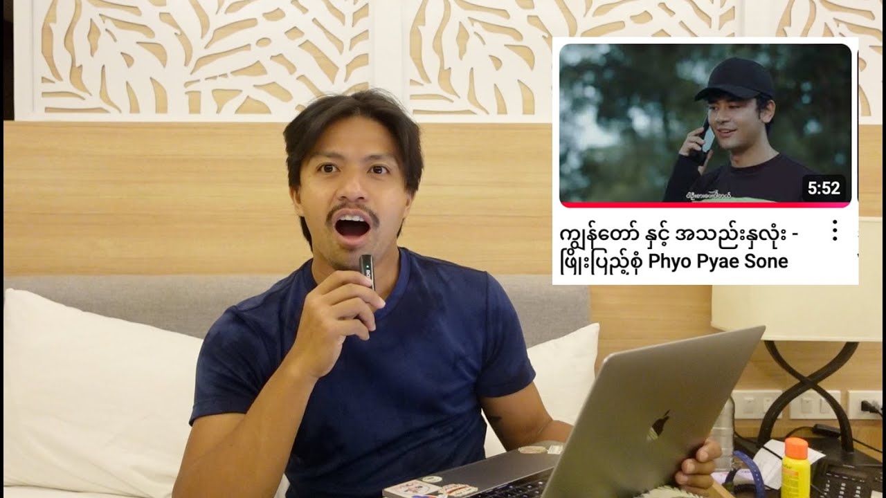 န်‌တော် နှင့် အသည်းနှလုံး - ဖြိုးပြည့်စုံ Phyo Pyae Sone 🇲🇲 Reaction / JOAMAR-JOHN - YouTube
