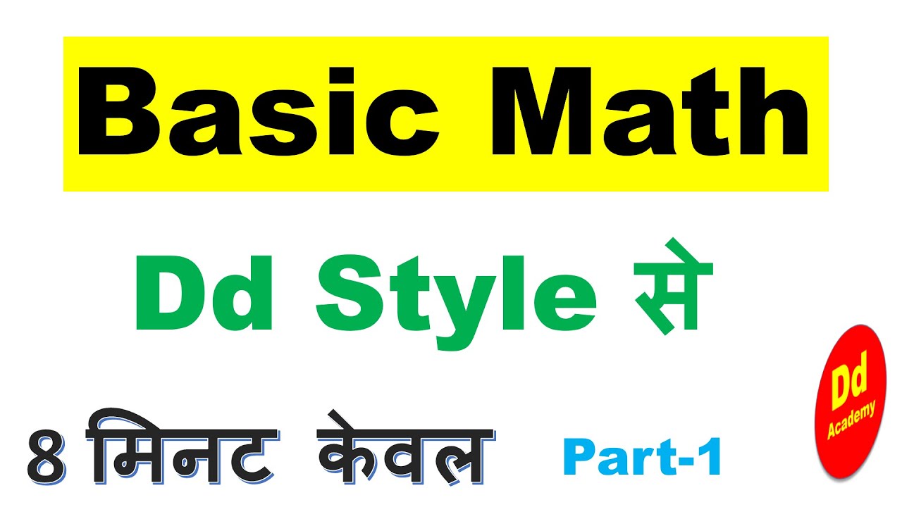 Basic Math through Dd Style Part-1 - YouTube