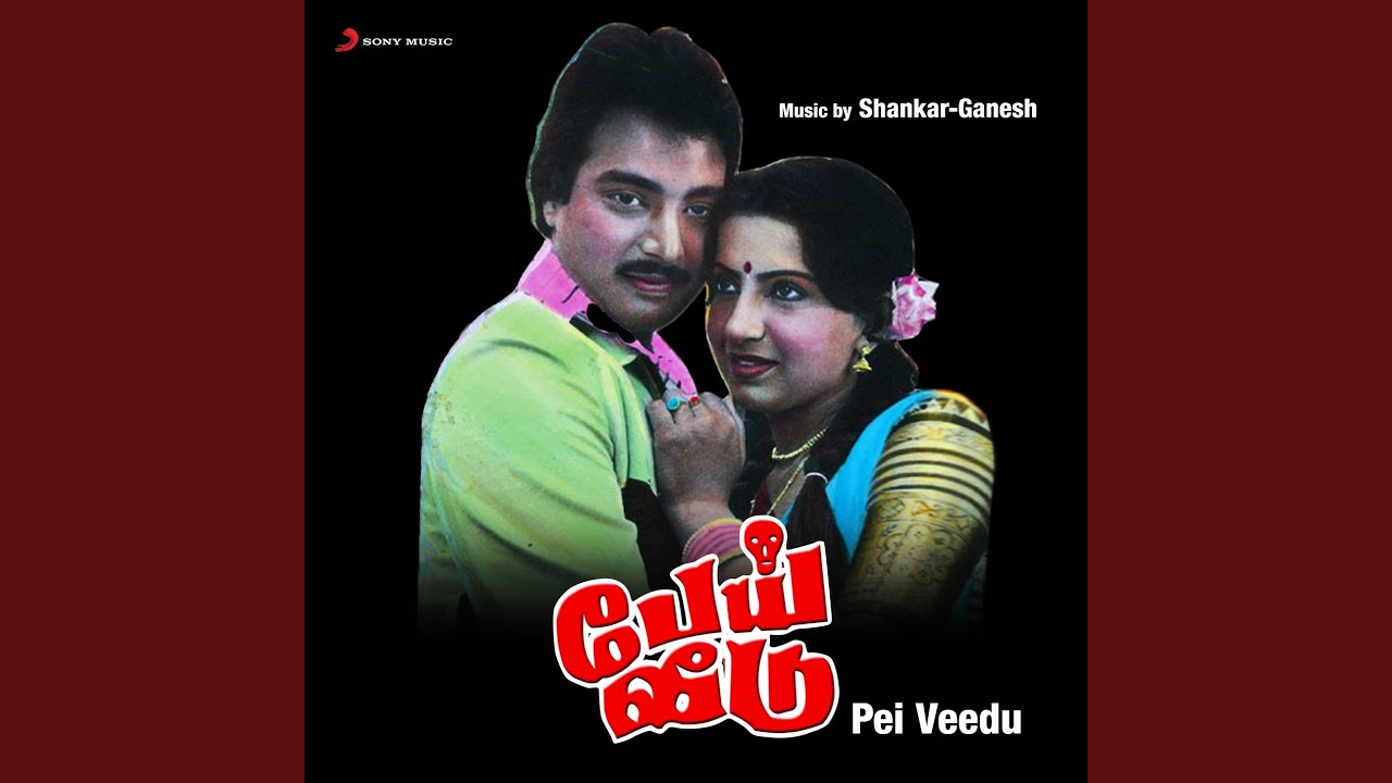 Thanjavur Mathalam (Version, 1) - YouTube