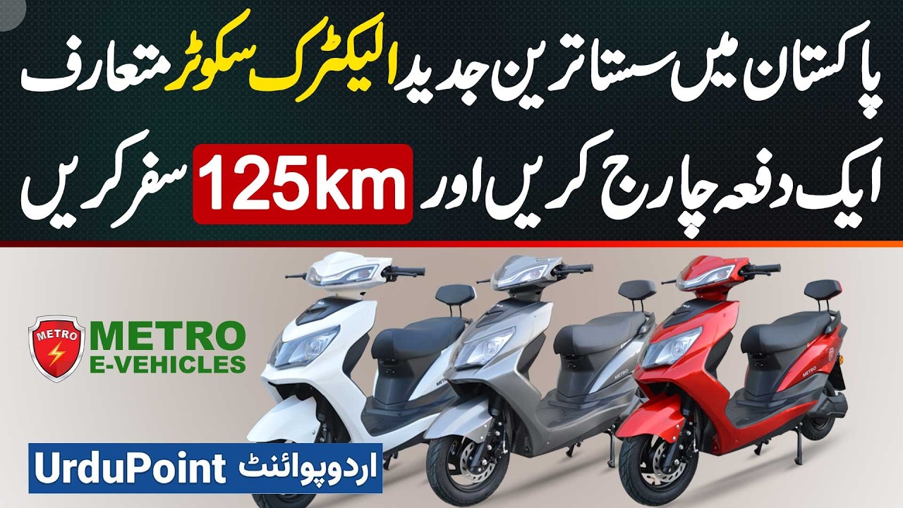 Metro E-Vehicles Launches New Low Cost Electric Scooter Range with ...