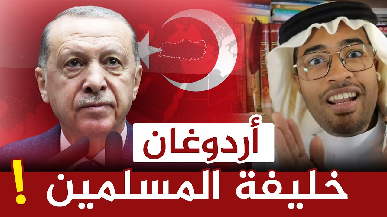 5 حقائق عن الانتخابات التركية وهل فعلا أردوغان خليفة المسلمين