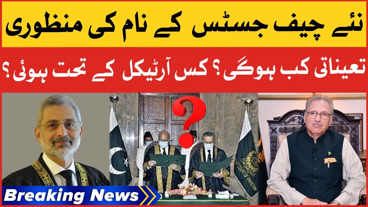New Chief Justice Name Announced | Under which Article? | Breaking News ...