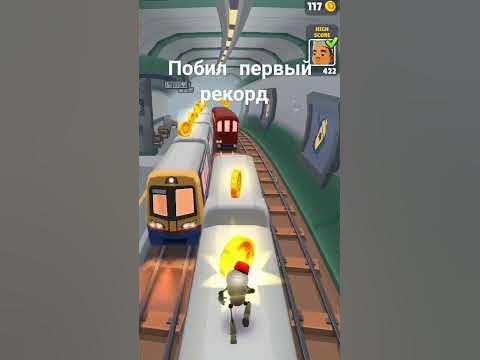 Сабвей сёрф#shorts - YouTube