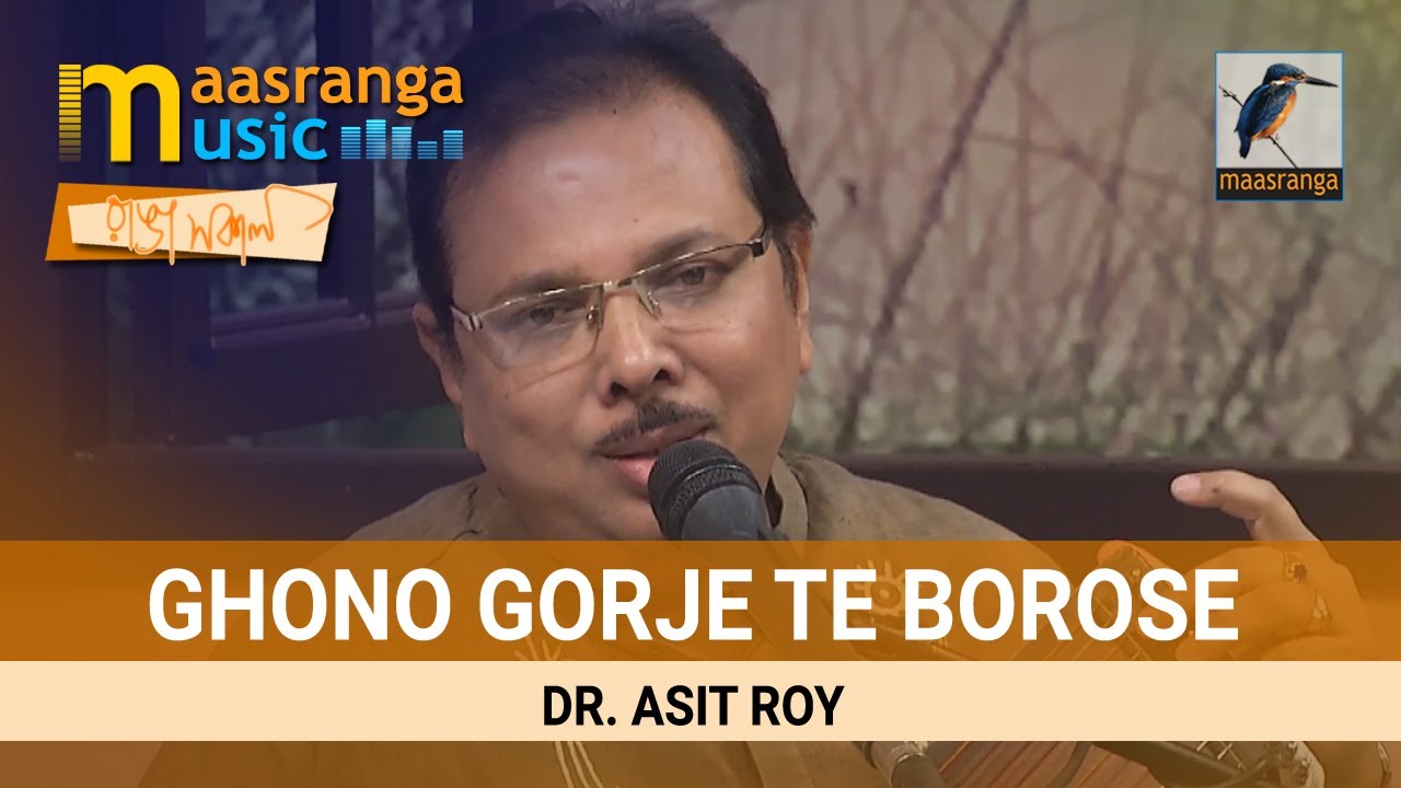 Ghono Gorje Te Borose | By Dr. Asit Roy | Maasranga TV Ranga Shokal ...