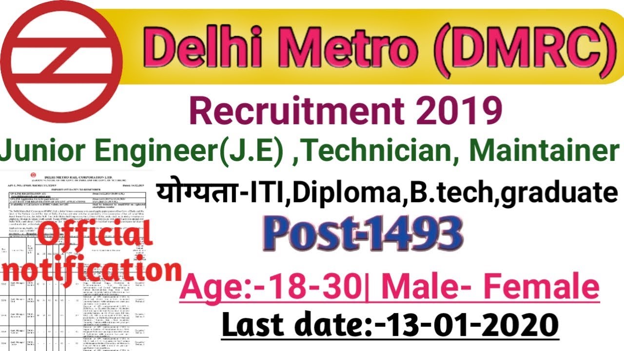 Delhi metro recruitment 2019||DMRC recruitment 2019 official ...