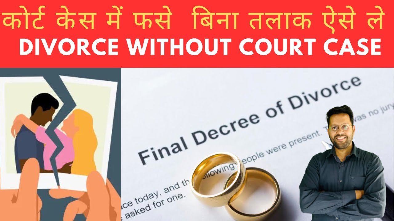 Easy way for divorce. तलाक लेने का सबसे आसान तरीका|| Without court ...