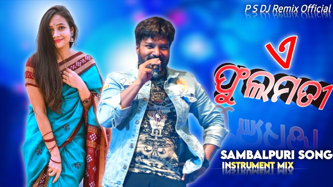 A Phulmati || New Sambalpuri Song || Ruku Suna Ankita Patra ...