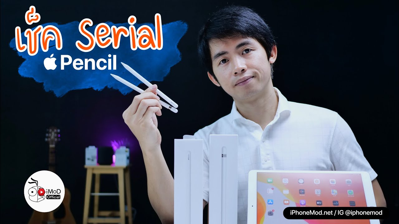 iMoD Serial Number Apple Pencil 2 YouTube imod-serial-number-apple-pencil-2-youtube