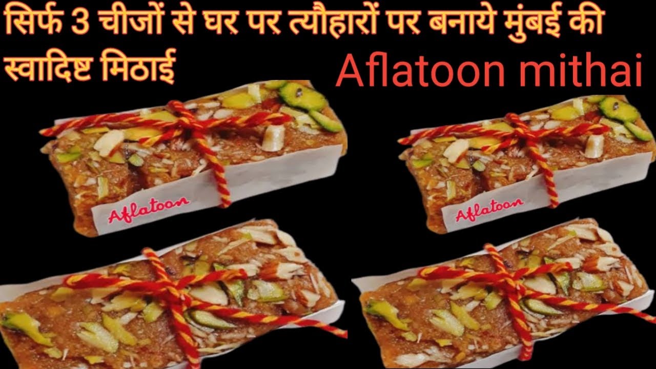 कम खर्च में बिना चाशनी बिना झंझट सूजी से रक्षाबंधन पर मुंबई की खास ...