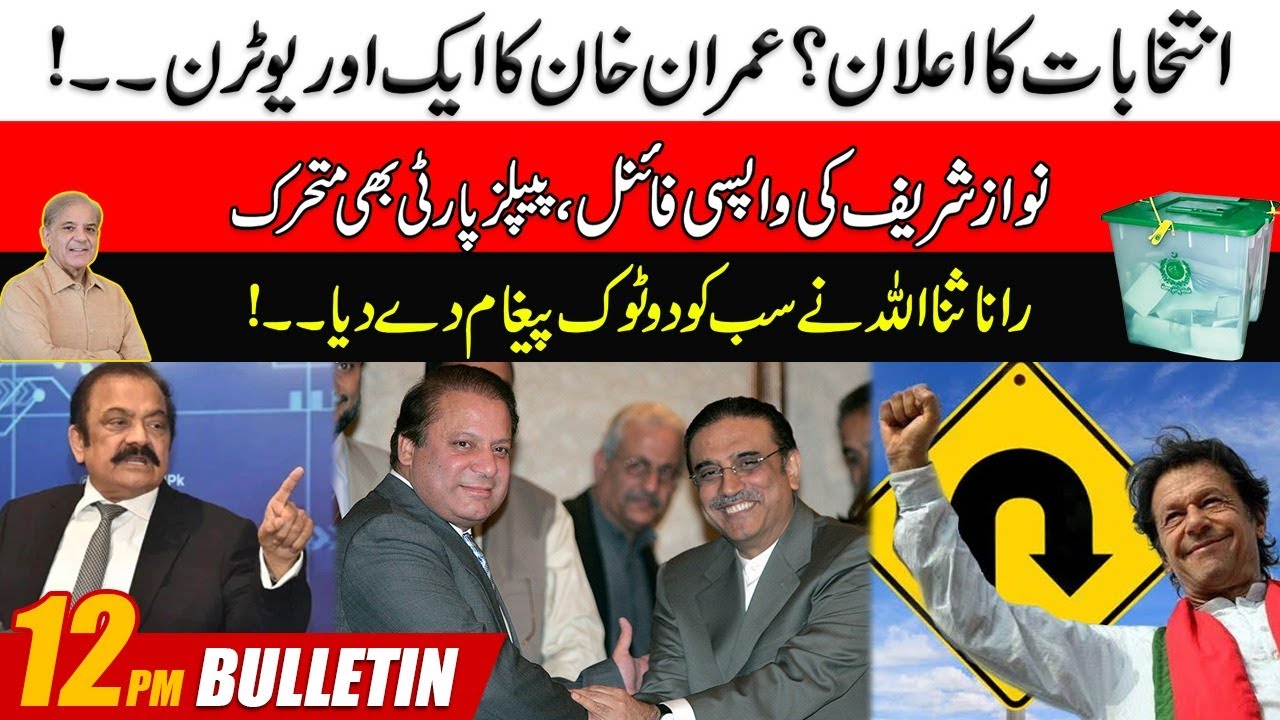 12PM News Bulletin | 3 Dec 2022 | 24 News HD - YouTube