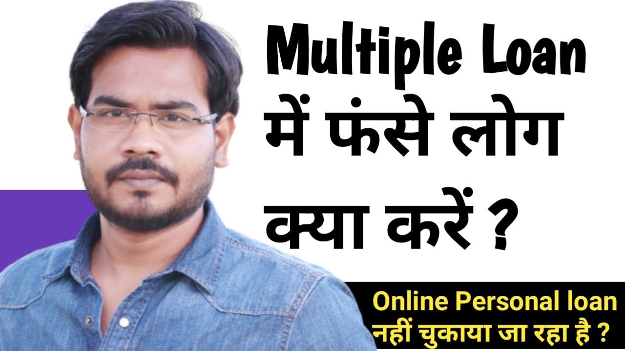Credit Card Default या Multiple Loan में फंस जाने पर बाहर कैसे निकलें ...