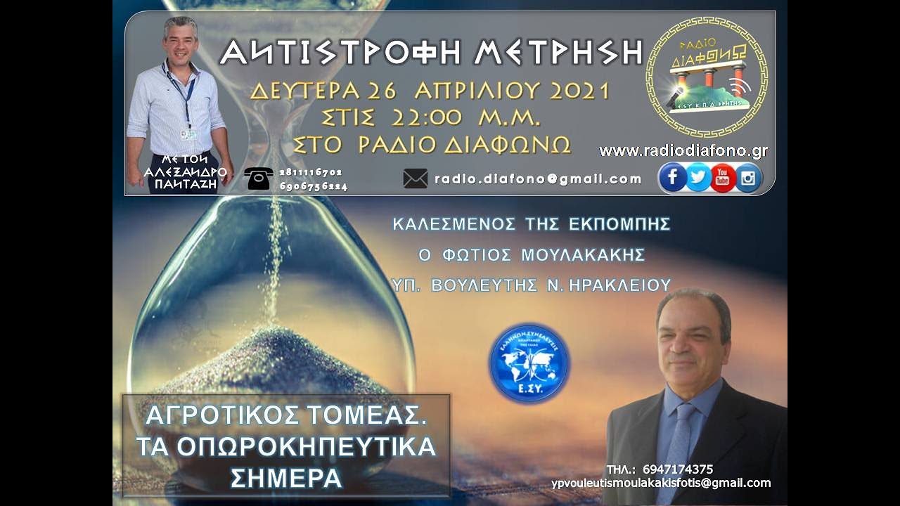 ΤΑ ΟΠΩΡΟΚΗΠΕΥΤΙΚΑ ΣΗΜΕΡΑ - YouTube
