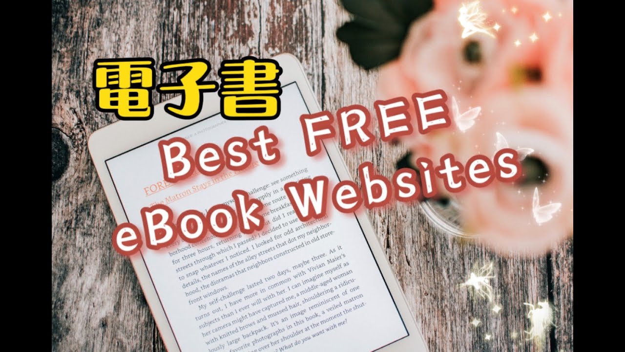 10 Best FREE eBook Websites最火最好用十大免費英文電子書網站：PDF，不用註冊，直接看 - YouTube