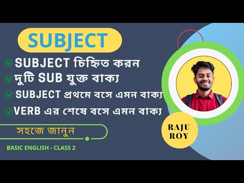 What is a Subject? | Types & Identification | Basic English Grammar for ...