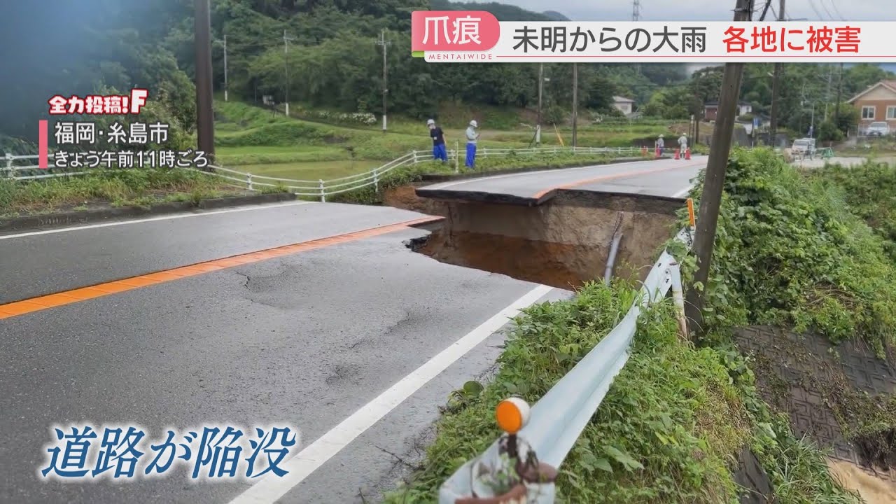 【注目ニュース】九州北部に記録的な大雨 各地に被害広がる 10日未明からこれまでを振り返る Youtube
