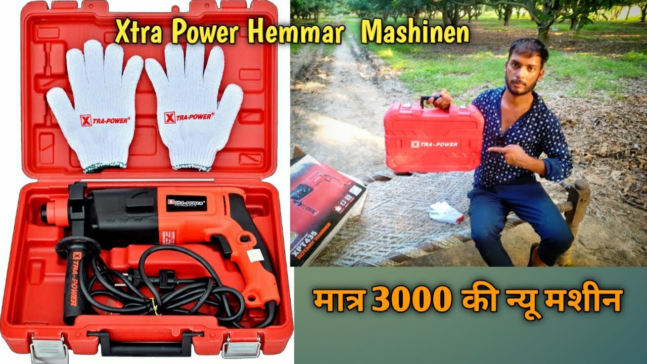 XTRA POWER HAMMER MACHINE - YouTube