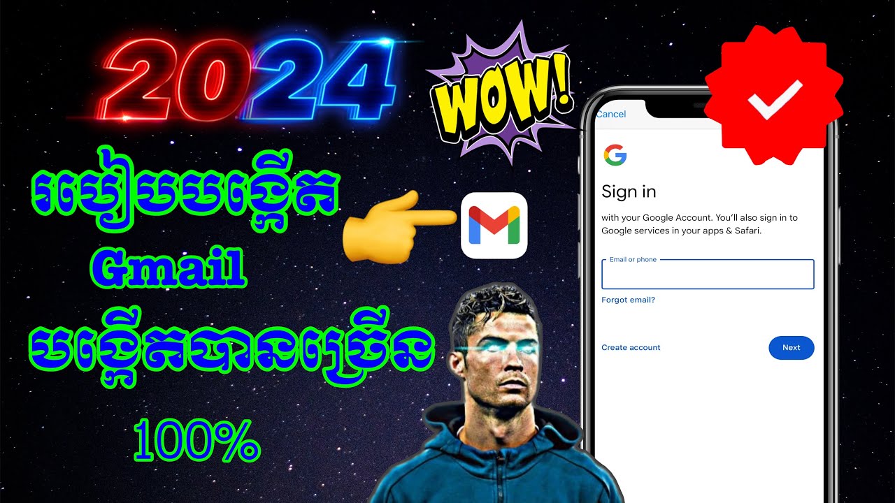 របៀបបង្កើត Gmail 2024-2025👉🔥 [R reaksa] - YouTube