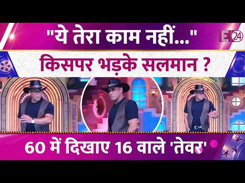 Bigg Boss 20 के सेट पर Salman Khan ने दिया Cowboy स्वैग, पैपराजी को लगाई फटकार।